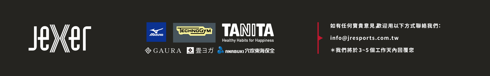 JR東日本超人氣健身俱樂部Jexer登陸台灣